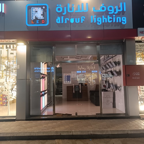 Alrouf Gallery – Explore Our LED Lights & Lighting Projects in KSA